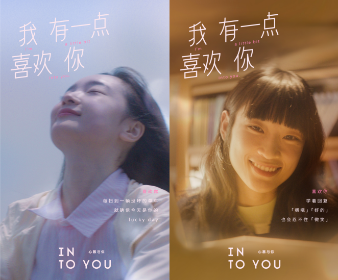 毕业季｜INTO YOU心慕与你，给所有女孩的告白_手机新浪网