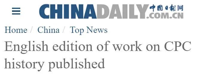 “中国共产党”的官方英文名是CPC，外媒为什么要用CCP？|中国共产党_新浪财经_新浪网
