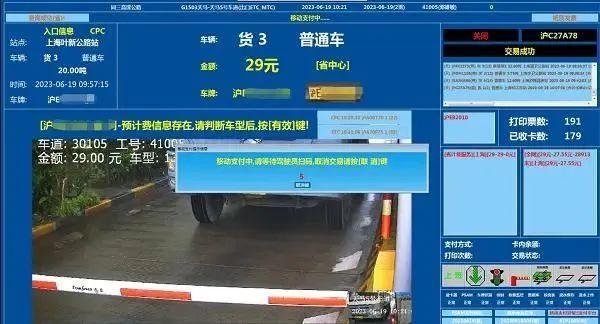 车道交易用时可缩短2至3秒！交通异常可秒发现！上海高速公路越来越“聪明”|高速公路_新浪财经_新浪网