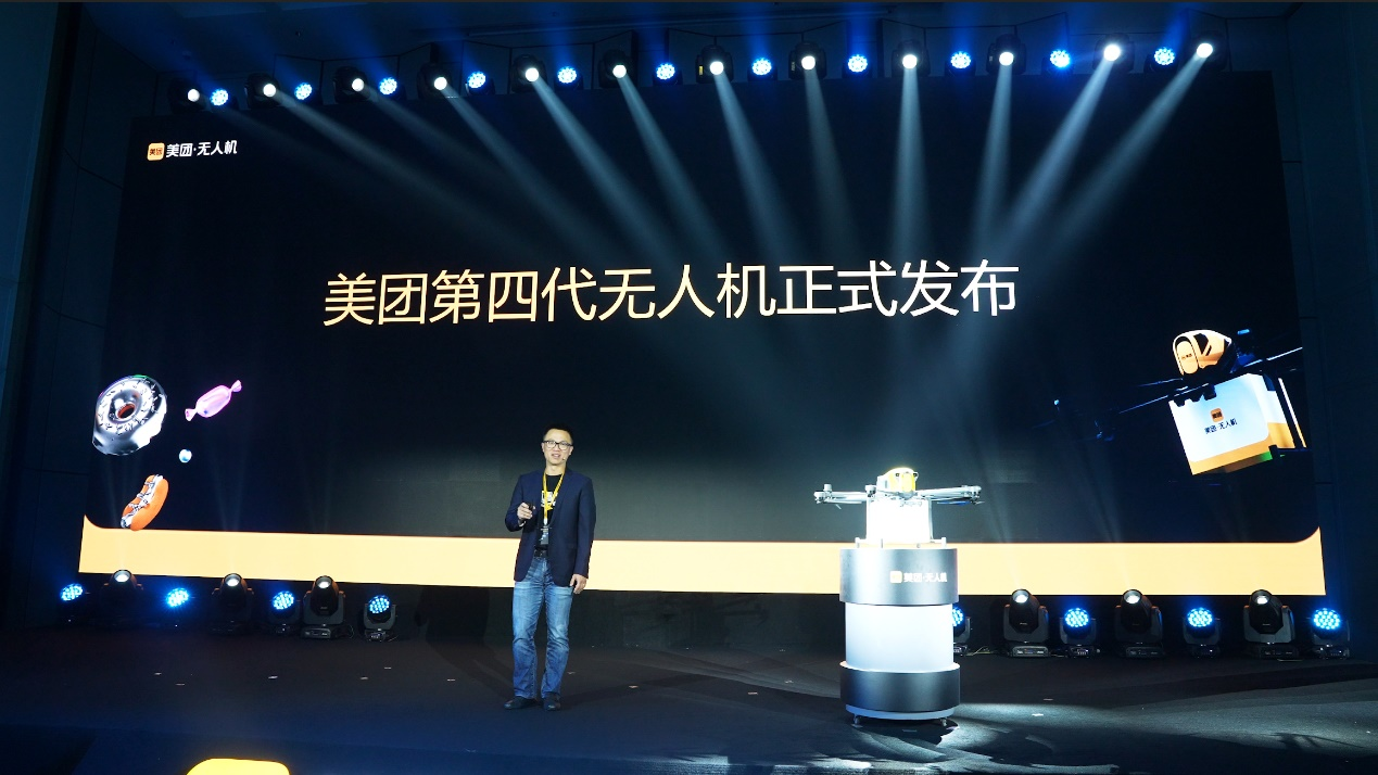 美团正式发布第四代无人机 携全新城市低空物流解决方案亮相WAIC|美团|无人机|物流_新浪科技_新浪网