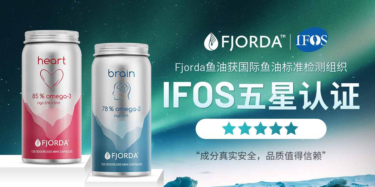 Fjorda鱼油品牌荣获IFOS五星认证_新浪新闻