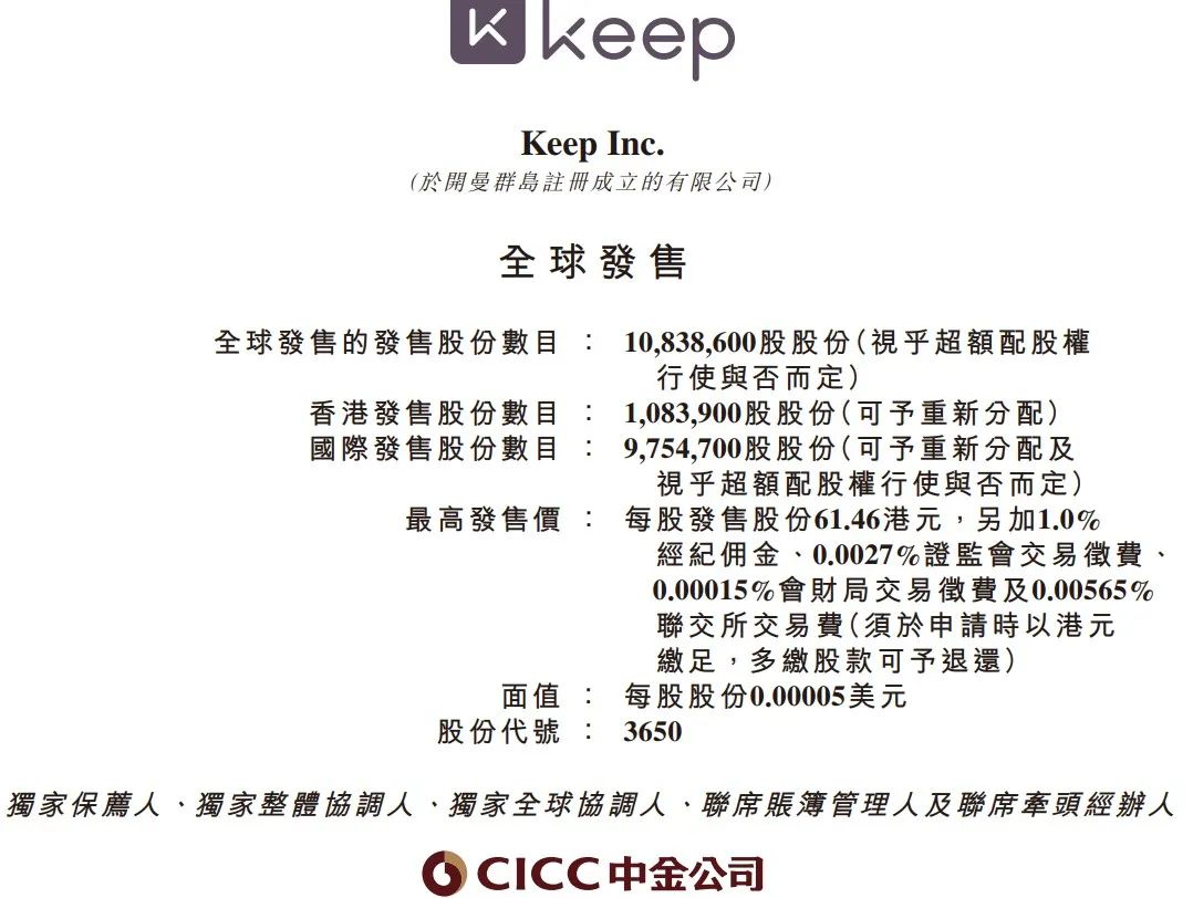 4年亏近60亿！Keep上市前路难测|IPO|Keep_新浪财经_新浪网