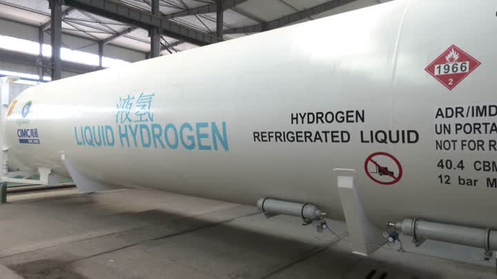 中集安瑞科首台40英尺液氢罐箱成功下线_新浪财经_新浪网