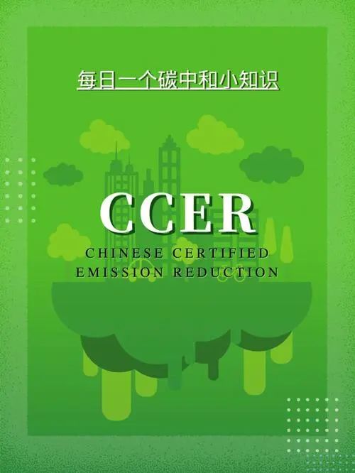 十六个不同｜CCER管理办法新旧对比（CCER 管理办法征集意见稿），看看都有哪些变化|生态环境部_新浪财经_新浪网