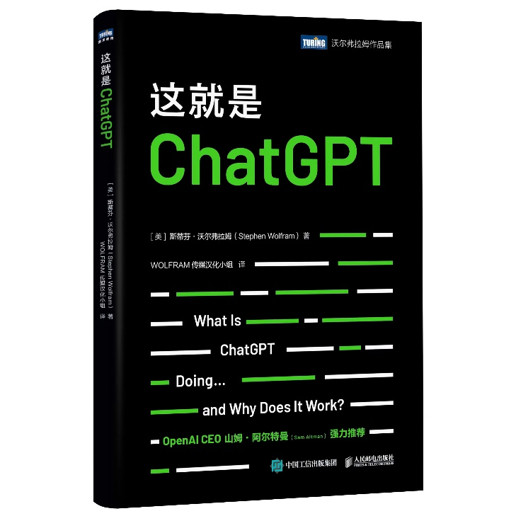 Wolfram语言之父：ChatGPT到底能做什么？|算法_新浪财经_新浪网