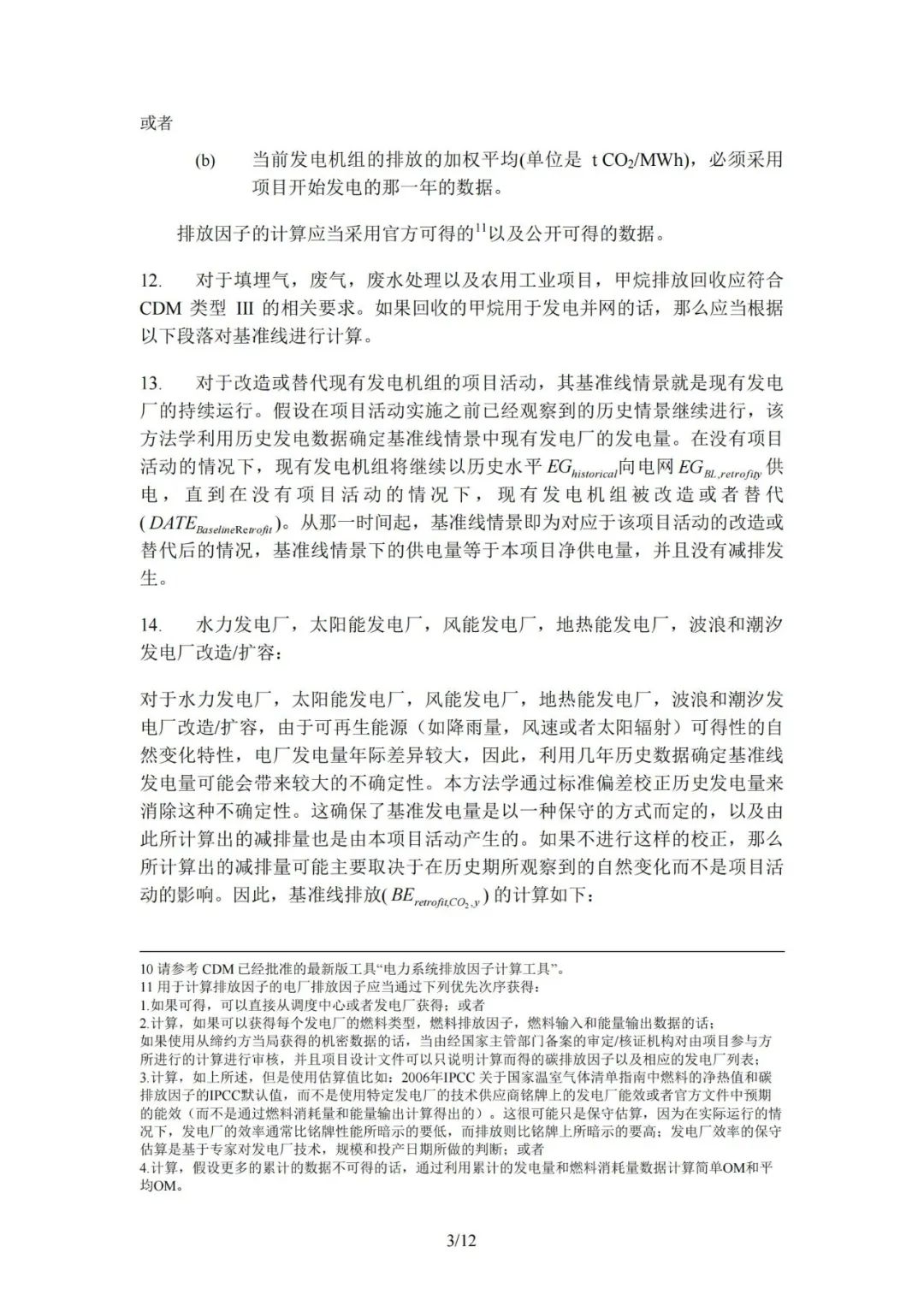 光伏开发CCER、碳普惠！方法学、项目案例、减排计算、收益计算！|普惠_新浪财经_新浪网