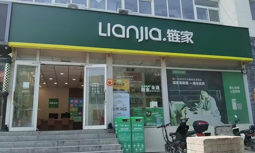 免费共享的社区服务，北京链家“社区好邻居”项目再升级|链家|北京市|充电_新浪新闻