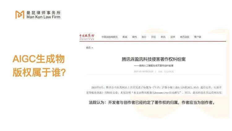 中国AIGC创业者，这4大法律问题需注意！_新浪财经_新浪网