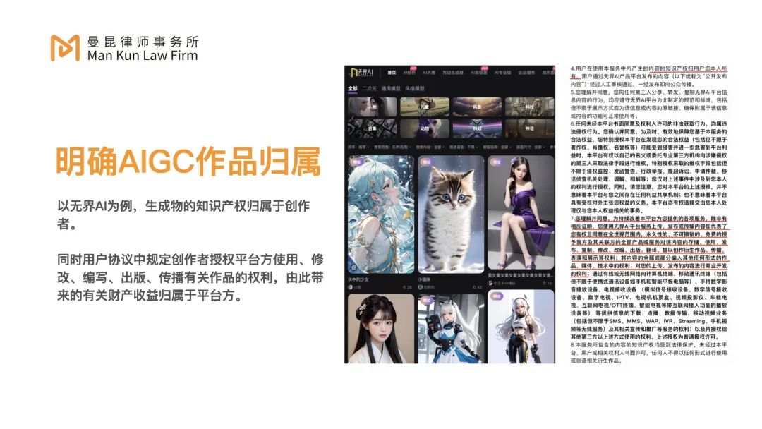 中国AIGC创业者，这4大法律问题需注意！_新浪财经_新浪网