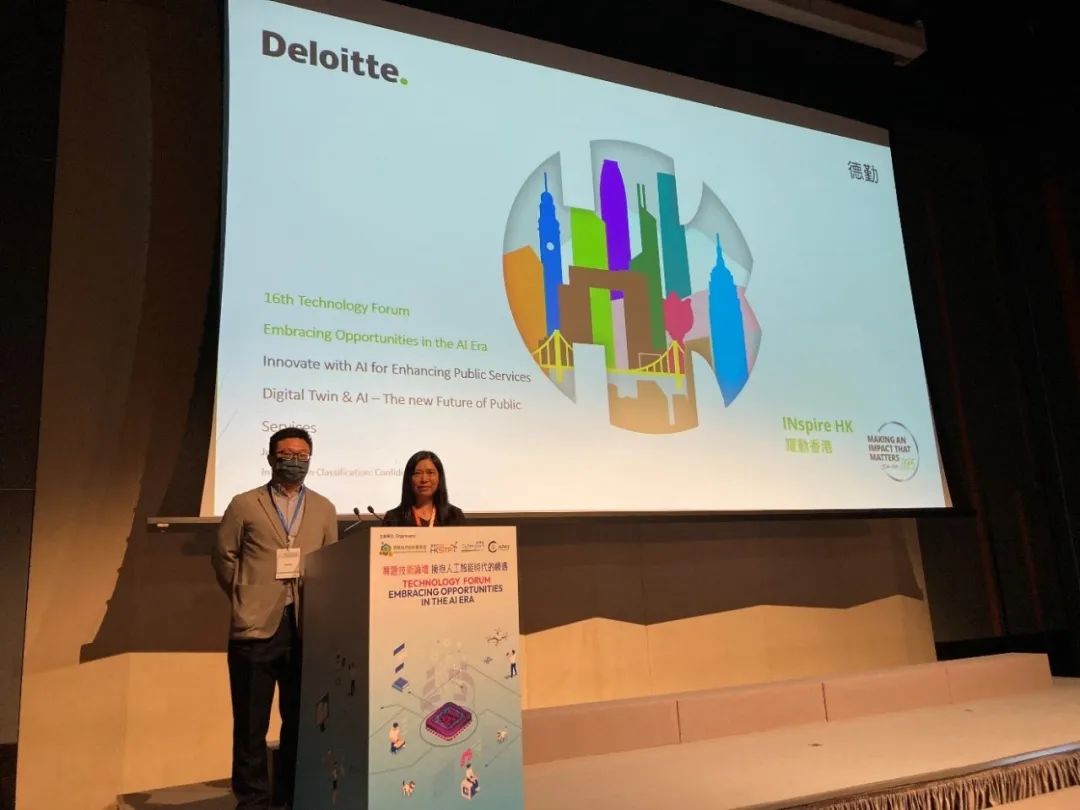 【焦点】德勤香港政府与公共服务行业主管合伙人陈淑娴在专题技术论坛发表讲话_新浪财经_新浪网