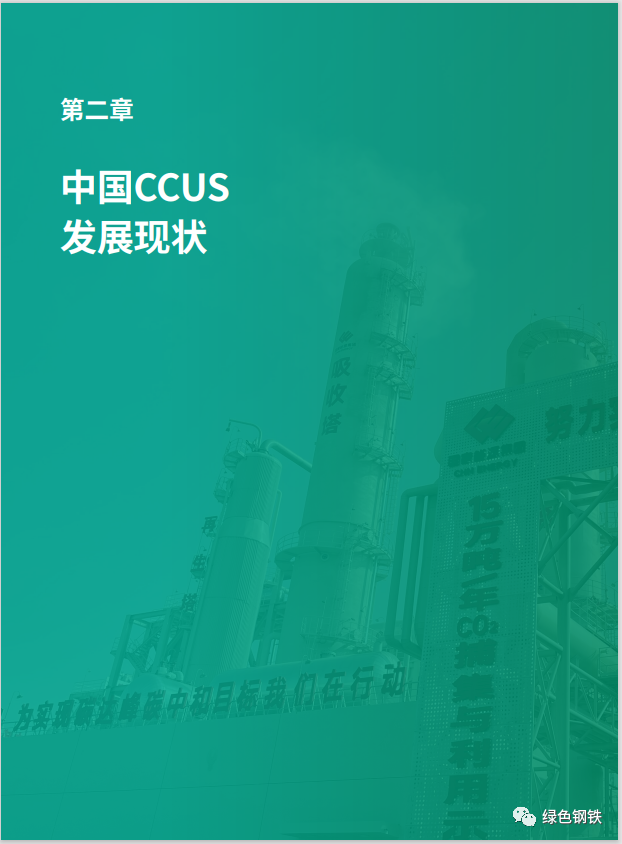 《中国二氧化碳捕集利用与封存（CCUS）年度报告（2023）》电子版全文|二氧化碳_新浪财经_新浪网