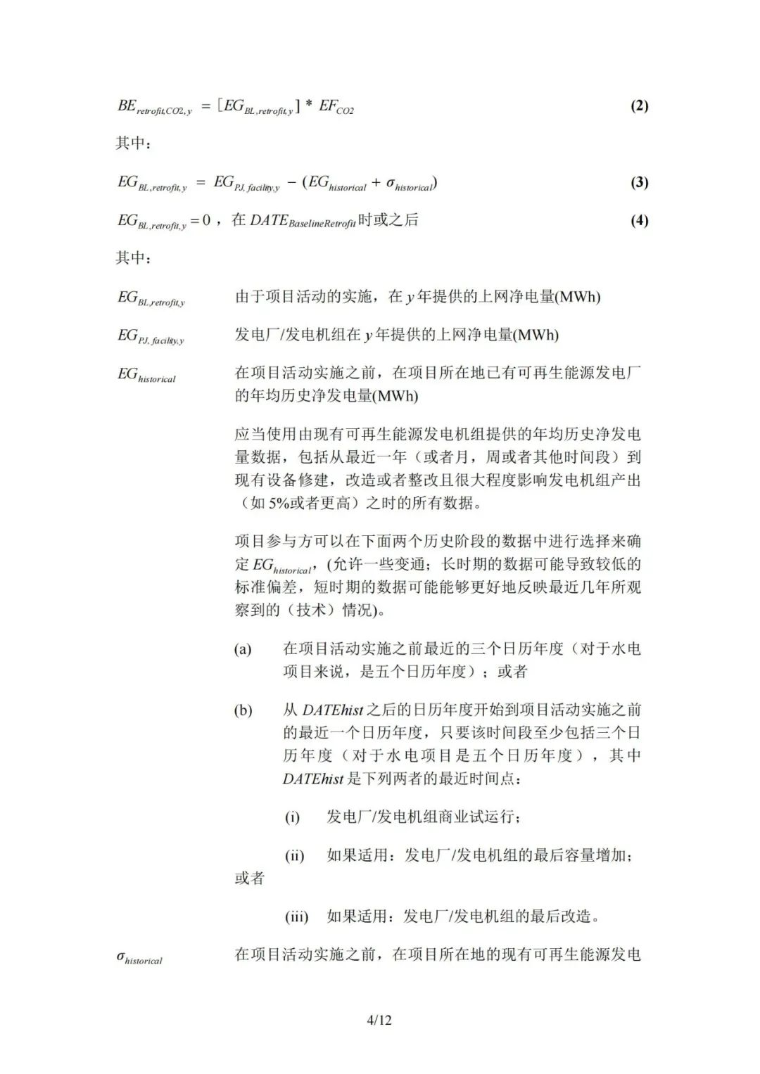 光伏开发CCER、碳普惠！方法学、项目案例、减排计算、收益计算！|普惠_新浪财经_新浪网