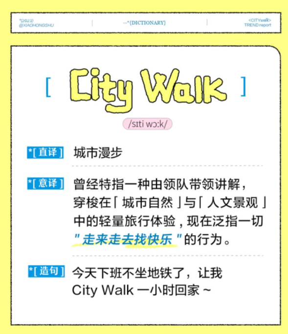 从“特种兵旅游”到City Walk 年轻人热衷于慢悠悠感受城市美学|成都市_新浪财经_新浪网