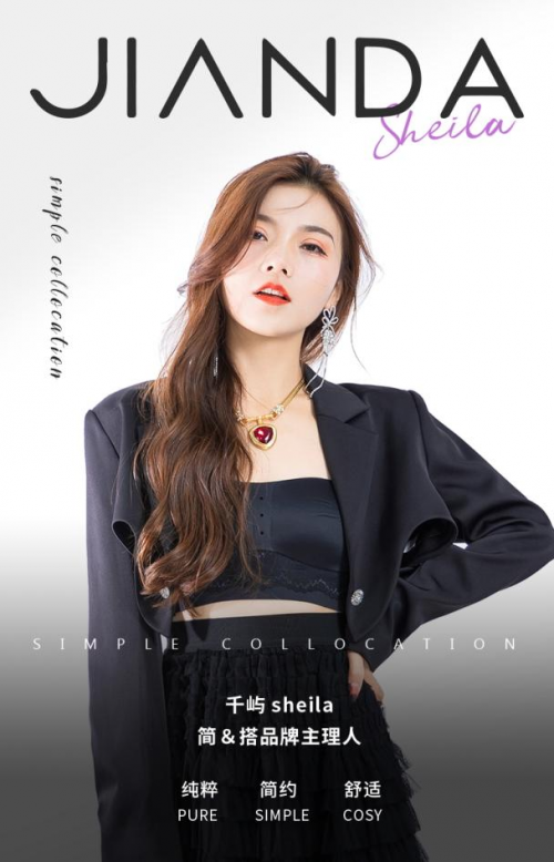 简搭JIANDA秋品上市 与你一同开启浪漫秋日之旅_新浪新闻