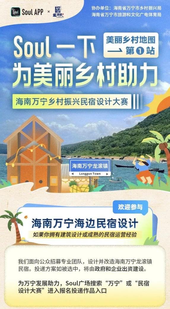 Soul CEO张璐践行企业社会责任，通过线上公益回馈社会|张璐_新浪财经_新浪网