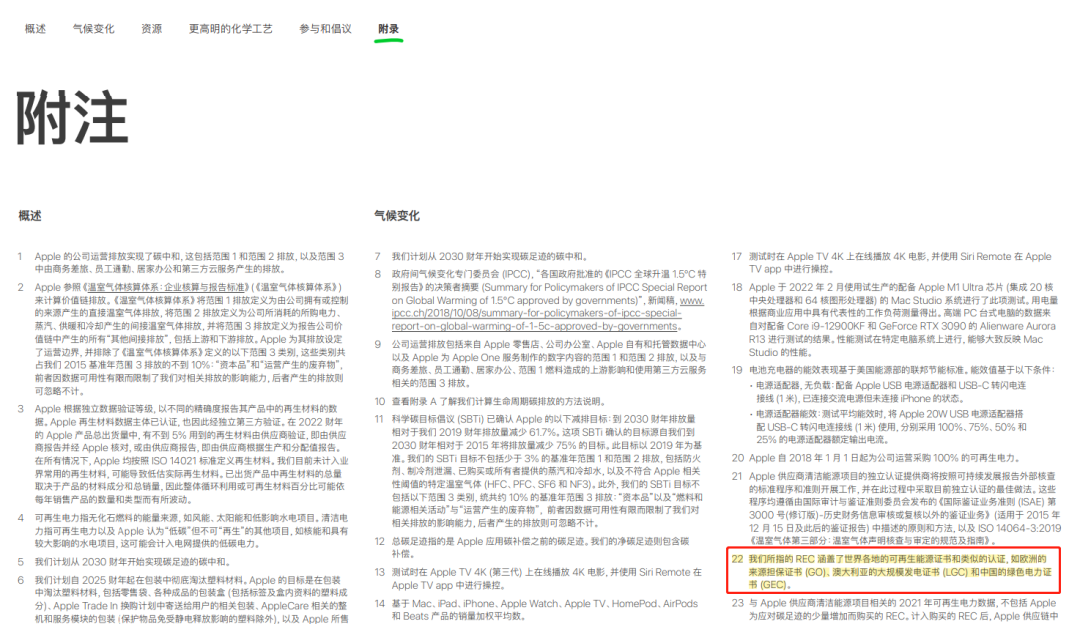 相比I-REC，苹果更认可国内绿证|可再生能源_新浪财经_新浪网