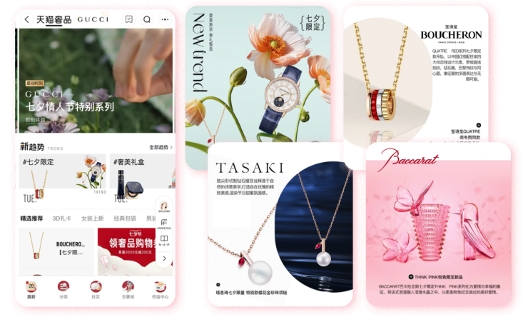快來給女朋友選禮物，Gucci、YSL們在天貓首發了1000多款七夕限定新品 - 新浪香港