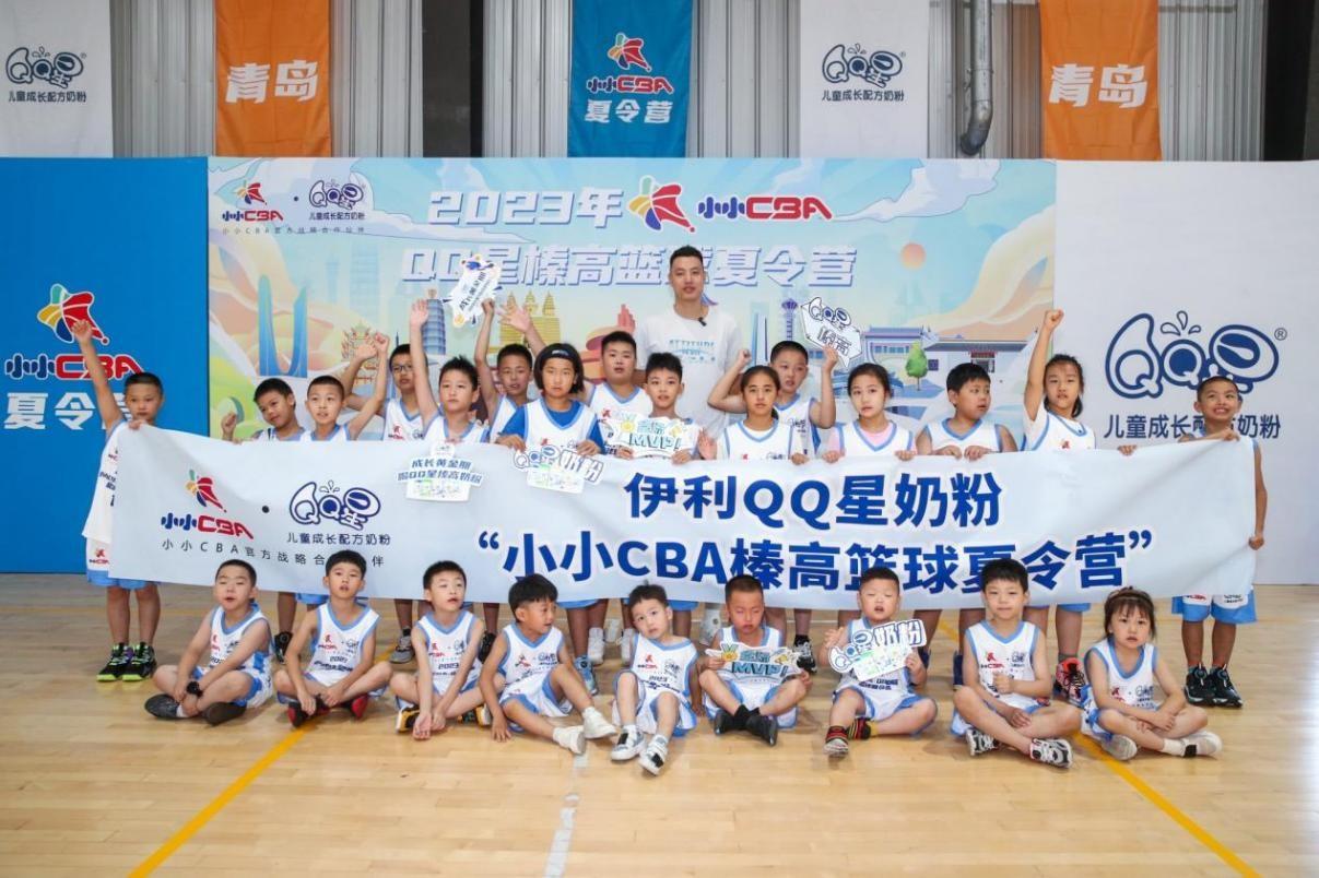 QQ星奶粉“2023小小CBA榛高篮球挑战赛”总决赛圆满落幕！篮球小将热血逐梦赛场_手机新浪网