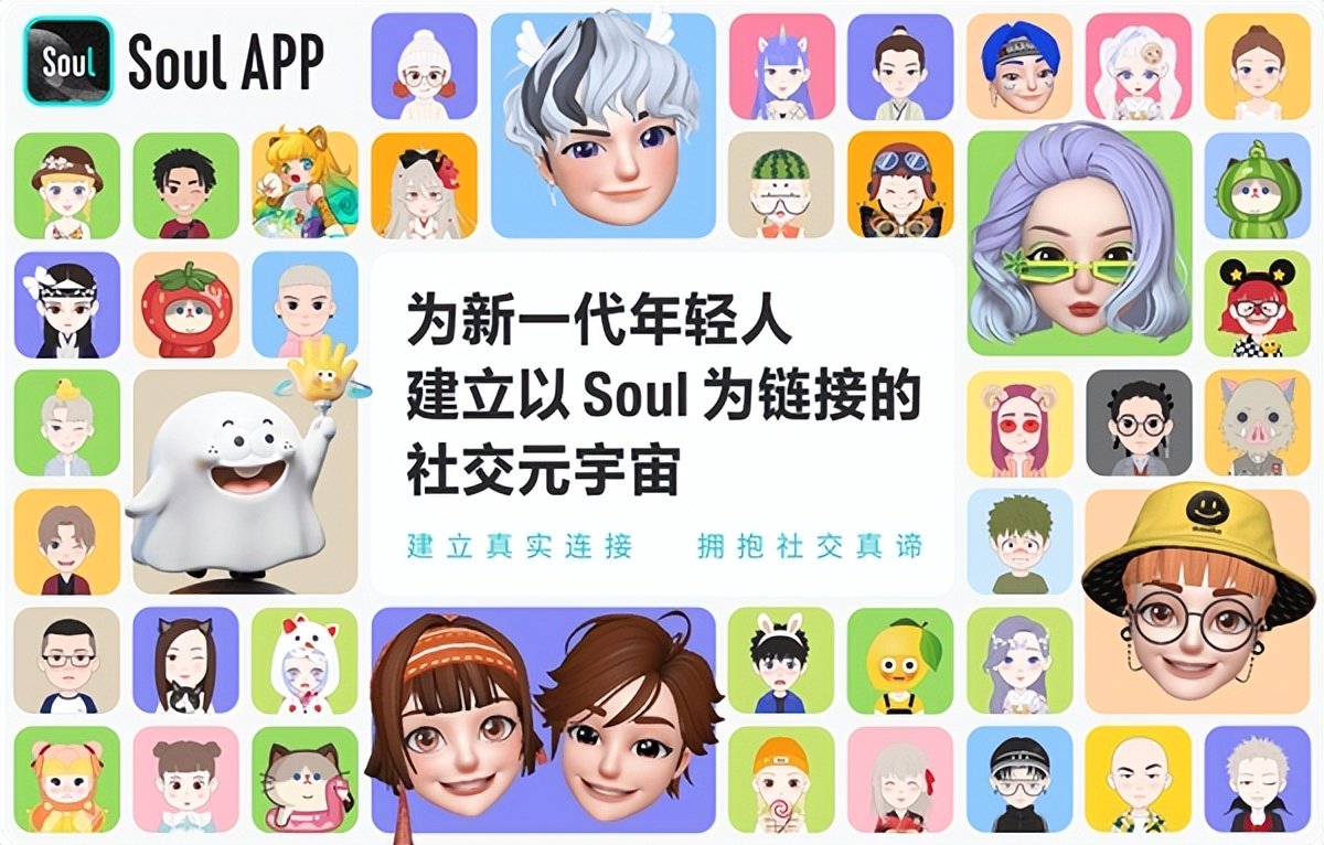 Soul App创始人探索商业化创新之路，给社交更多可能_新浪财经_新浪网