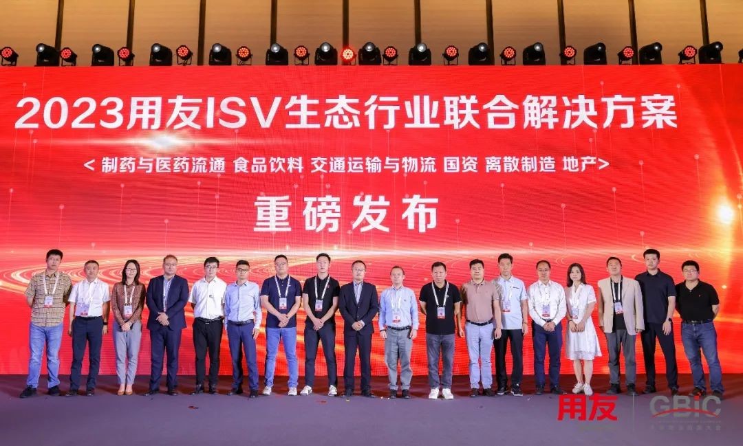 用友与13家伙伴签署生态合作，发布50款ISV生态行业联合解决方案|用友_新浪科技_新浪网