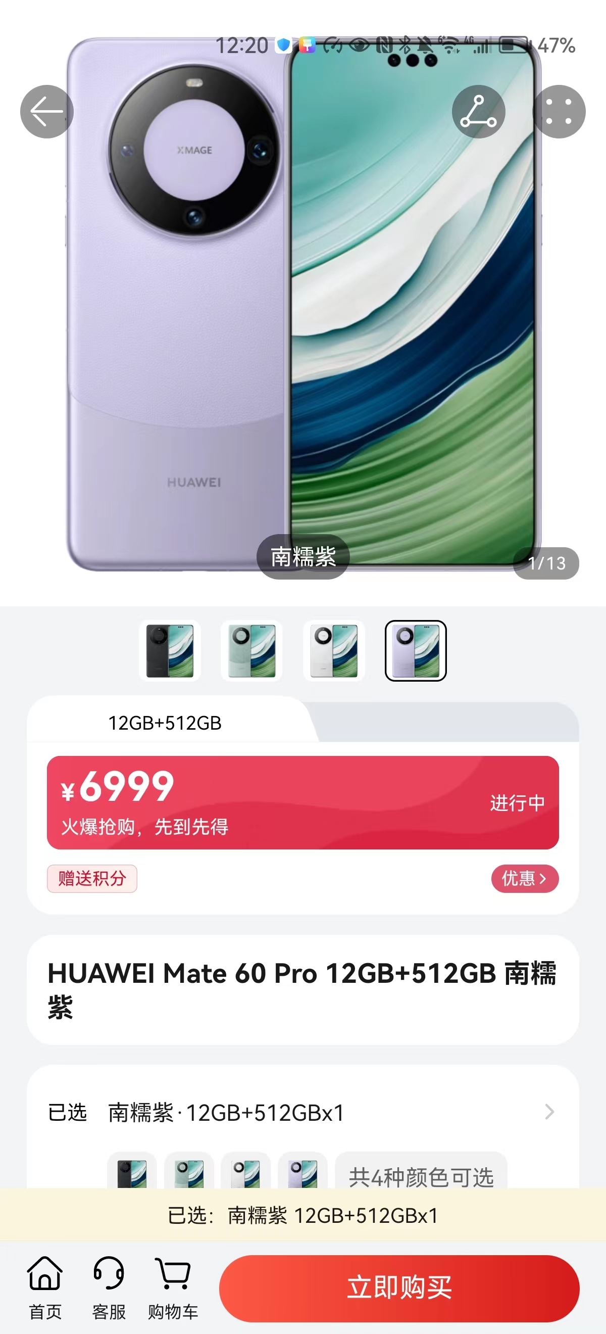 闹钟调好，全款抢购！华为Mate 60 Pro今日全面开售！订金客户优先取货|华为_新浪财经_新浪网