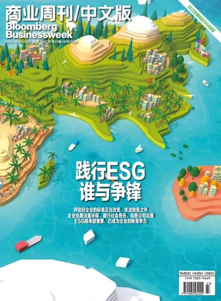 全新升级！彭博绿金推出“ESG 50”评选_新浪财经_新浪网