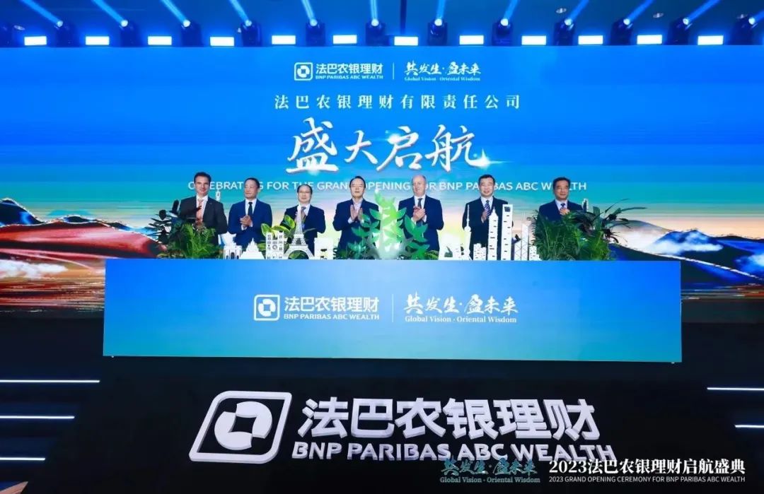 法巴农银理财开业庆典仪式在沪隆重举行|理财_新浪财经_新浪网