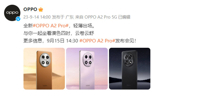 OPPO A2 Pro官宣三款配色，搭载天玑7050芯片，电池四年包换|电池|OPPO_新浪科技_新浪网