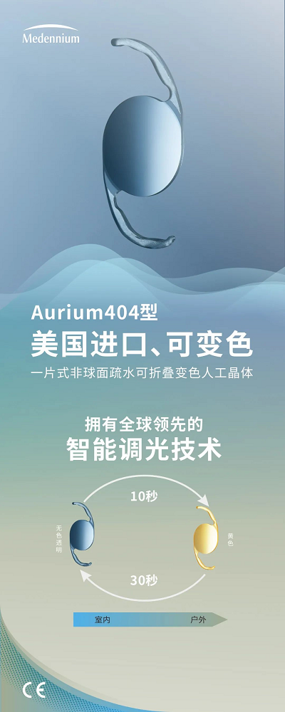 CCOS 2023圆满收官 | 麦得科科技展台人气爆棚，Medennium系列产品好评不断！|眼科_新浪财经_新浪网