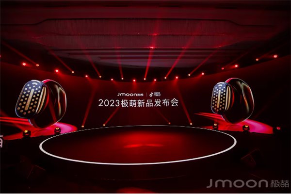 2023年，Jmoon极萌胶原炮Max新品发布会