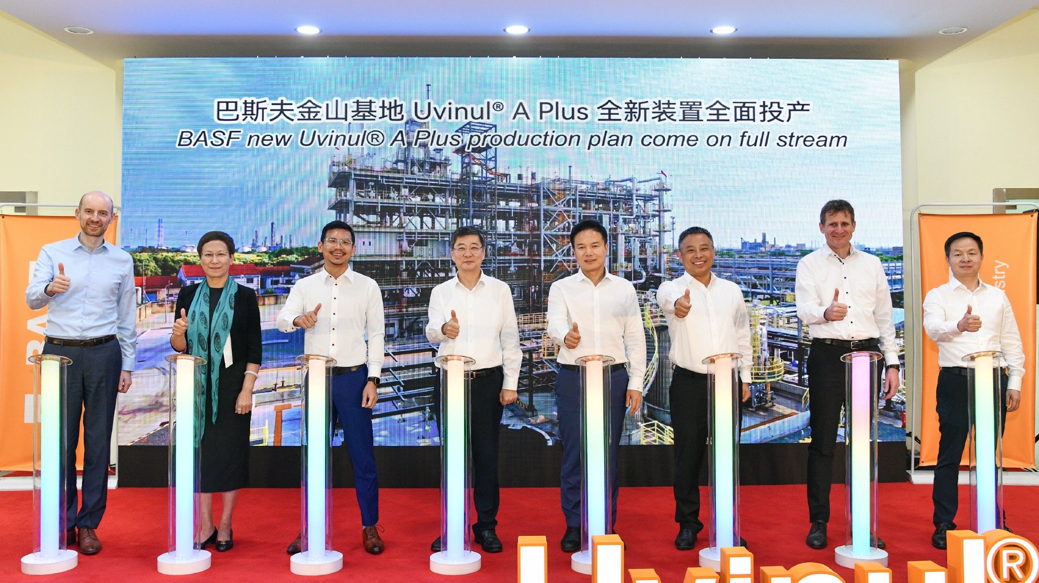 巴斯夫金山基地Uvinul A Plus全新装置全面投产_新浪科技_新浪网