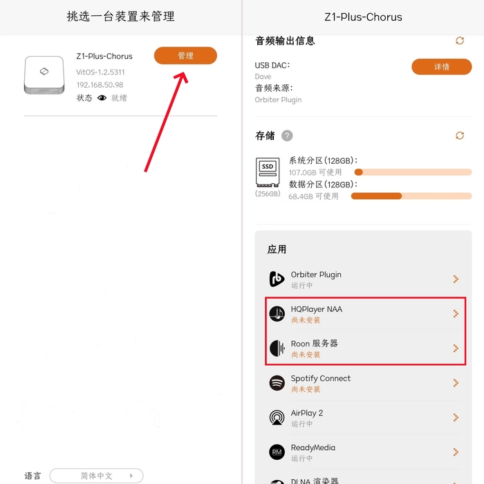 玩转仙籁Z1Plus：ROON+HQPlayer升频怎么玩？|电脑_新浪科技_新浪网