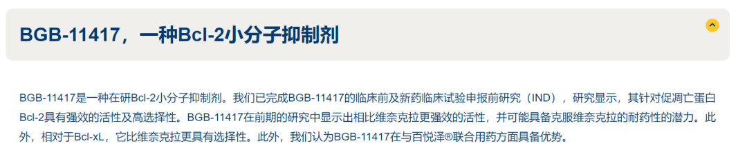 亚盛医药Lisaftoclax在中美获批Ⅲ期临床，Bcl-2抑制剂赛道竞争提速_新浪财经_新浪网