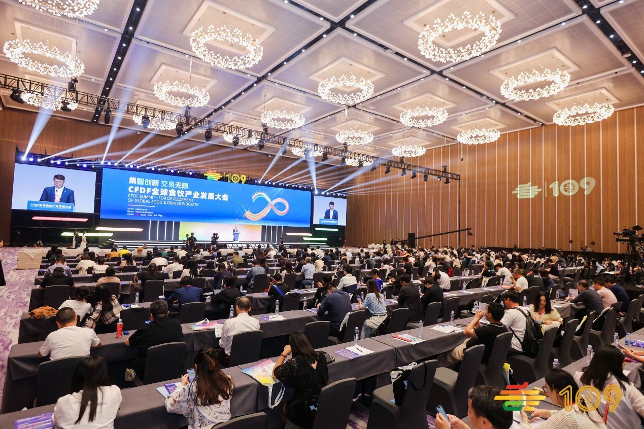 “集智创新，交易无限”CFDF全球食饮产业发展大会成功举行|主题演讲_新浪财经_新浪网