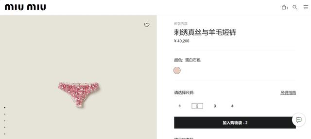 4万元一条，MIUMIU钻石内裤上架咨询量爆棚，网友：到底谁在穿？|奢侈品_新浪财经_新浪网