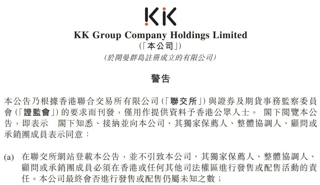 2年巨亏近77亿！KK集团上市之路再添变数|IPO_新浪财经_新浪网