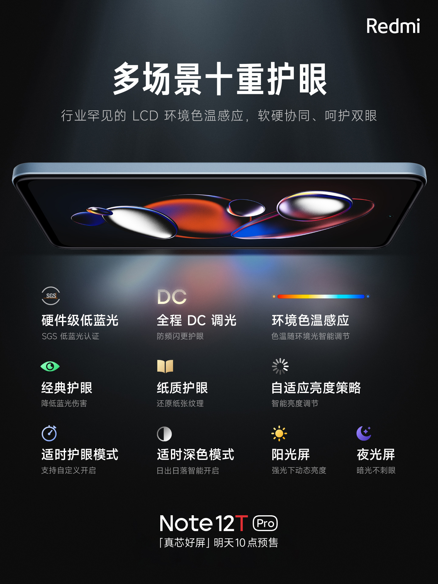 12G 版重回 1499 元起：Redmi Note 12T Pro 手机大促（减 400 元）|豪威_新浪科技_新浪网