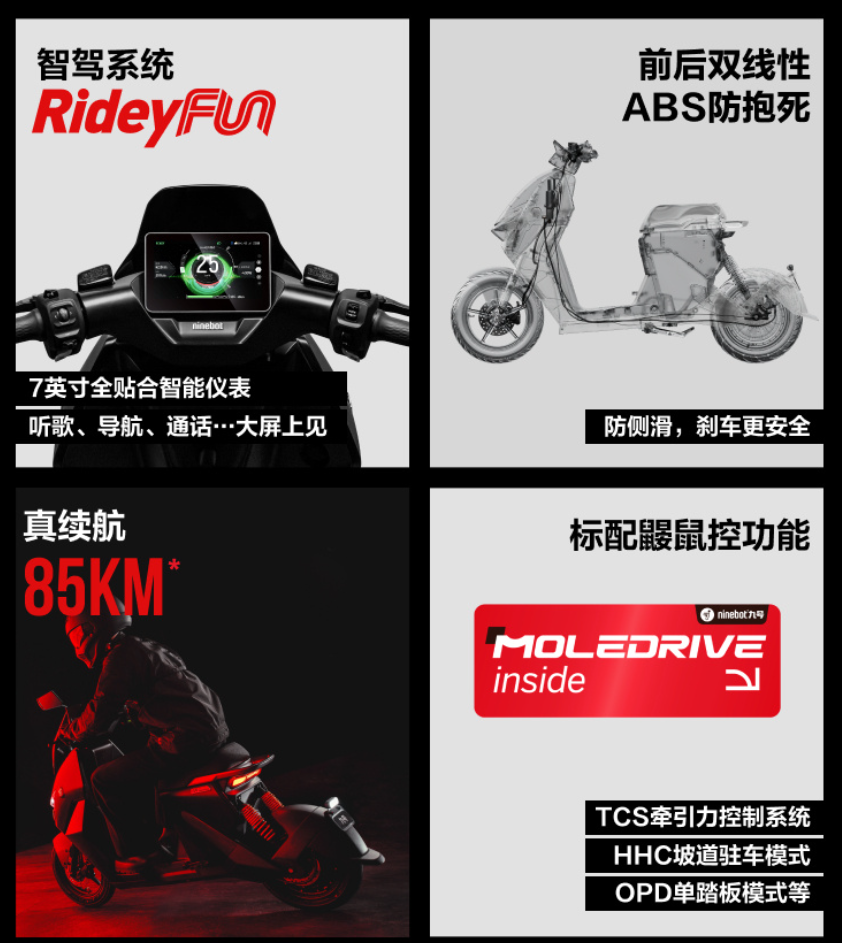 九号猎户座 Dz 110P 电动自行车发布：48V 30Ah 锂电，10499 元起|电动|电动自行车_新浪科技_新浪网
