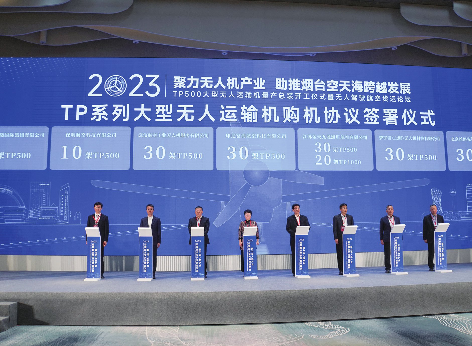 TP500大型无人运输机转入量产 TP2000大型无人机项目启动研发_新浪财经_新浪网