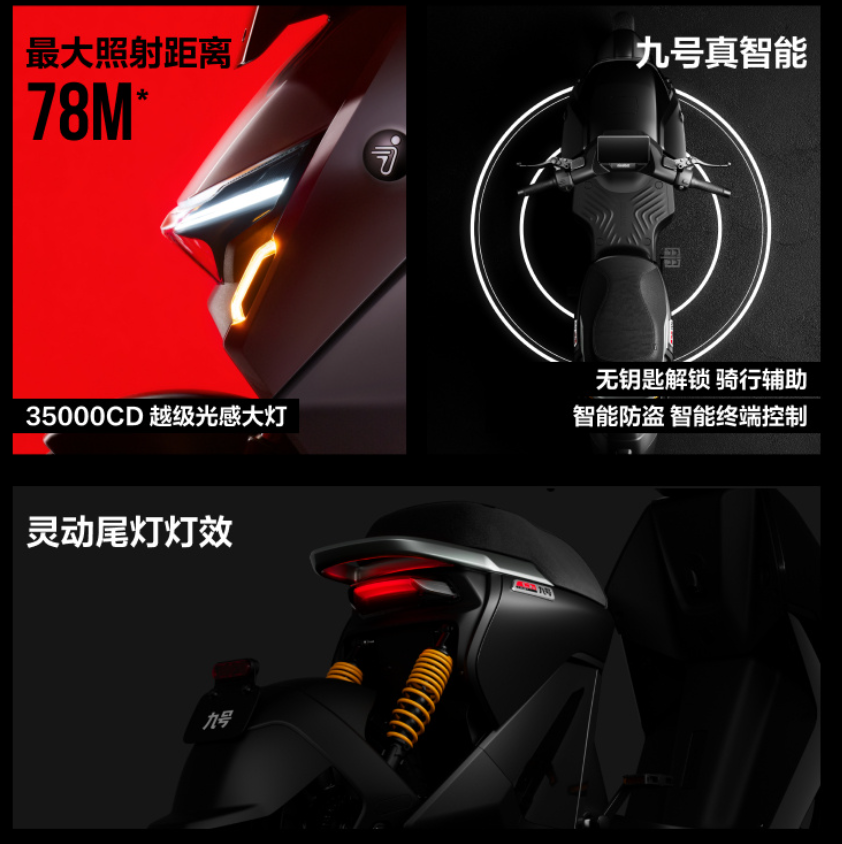 九号猎户座 Dz 110P 电动自行车发布：48V 30Ah 锂电，10499 元起|电动|电动自行车_新浪科技_新浪网