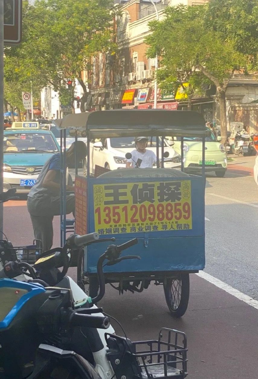 天津王侦探到底什么来头__财经头条