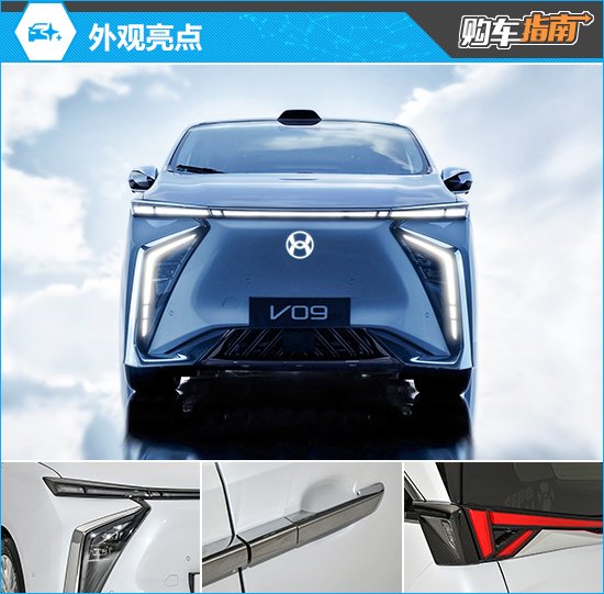 推荐尊荣版 620 2023款合创V09购车指南-新浪汽车