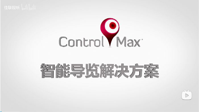 Control Max系列解决方案亮相“Q-SYS桥思数智AVC大会”_新浪科技_新浪网