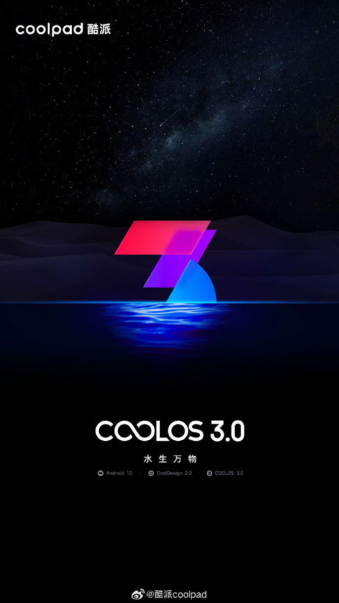 酷派官宣 COOL OS 3.0：基于 Android 13、号称“采用新设计语言风格”|酷派|Android|设计_新浪科技_新浪网