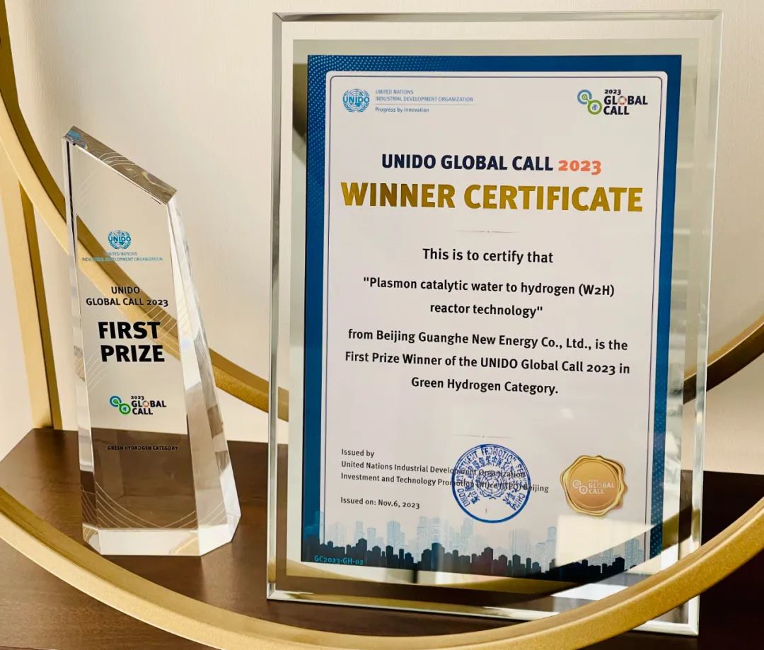 光合新能荣获联合国工发组织 Global Call 2023 绿色氢能赛道一等奖|联合国|氢能|工业_新浪新闻