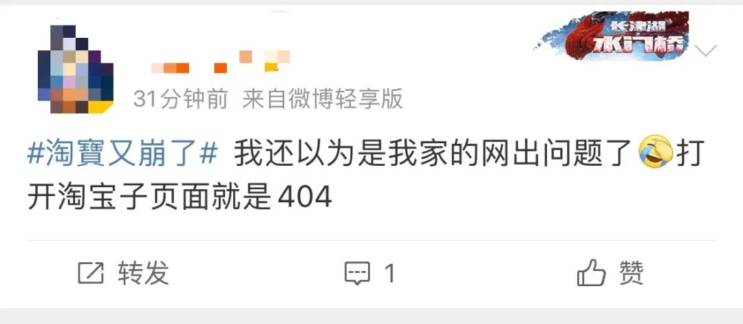 突发!淘宝崩了、钉钉崩了、闲鱼崩了冲上热搜!发生了什么? 阿里云 新浪财经 新浪网