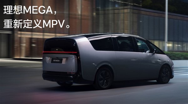刷新两大世界纪录！“公路高铁”理想MEGA正式上线官网：11月17日开启预订|MPV_新浪科技_新浪网