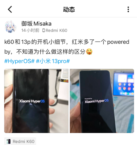 小米澎湃OS全新开机动画来了：Powered by Xiaomi HyperOS|小米_新浪科技_新浪网