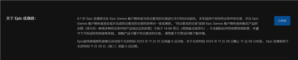 Epic商城黑五促销开启：6.7折优惠券上线 3A大作无骨折价|epic|Epic商城_新浪科技_新浪网