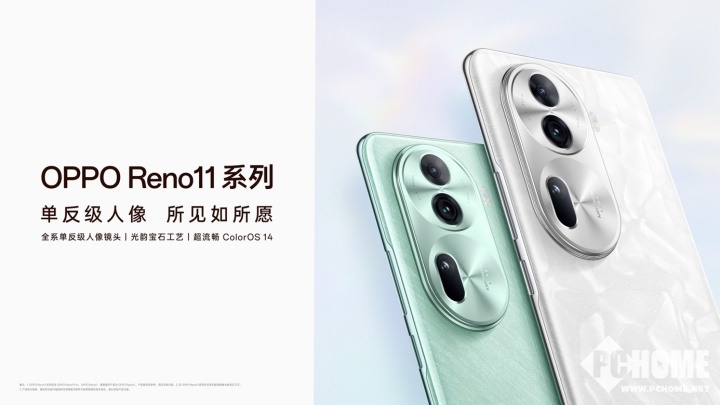 OPPO发布Reno11系列，2499元起售|单反|OPPO|电池_新浪科技_新浪网